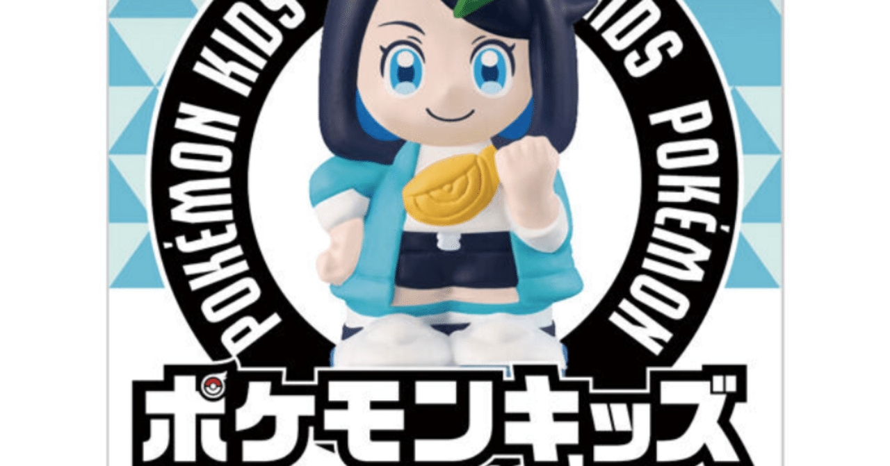 Pokémon Kids Figures Debut: Rico, Teraptus, and 15 New Pokémon from the ...