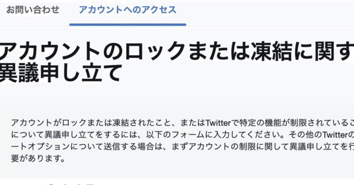 ゴリゴリのエロ垢の凍結が奇跡的に解除された話｜美波あいり👩🏻‍🍼MinamiAiri