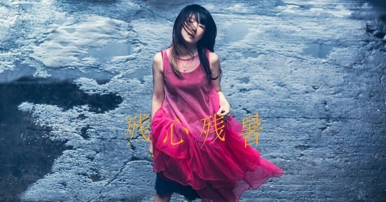 aikoのアルバムが楽しみすぎて、フラゲ日深夜にも妄想が止まらない話。｜あゆ