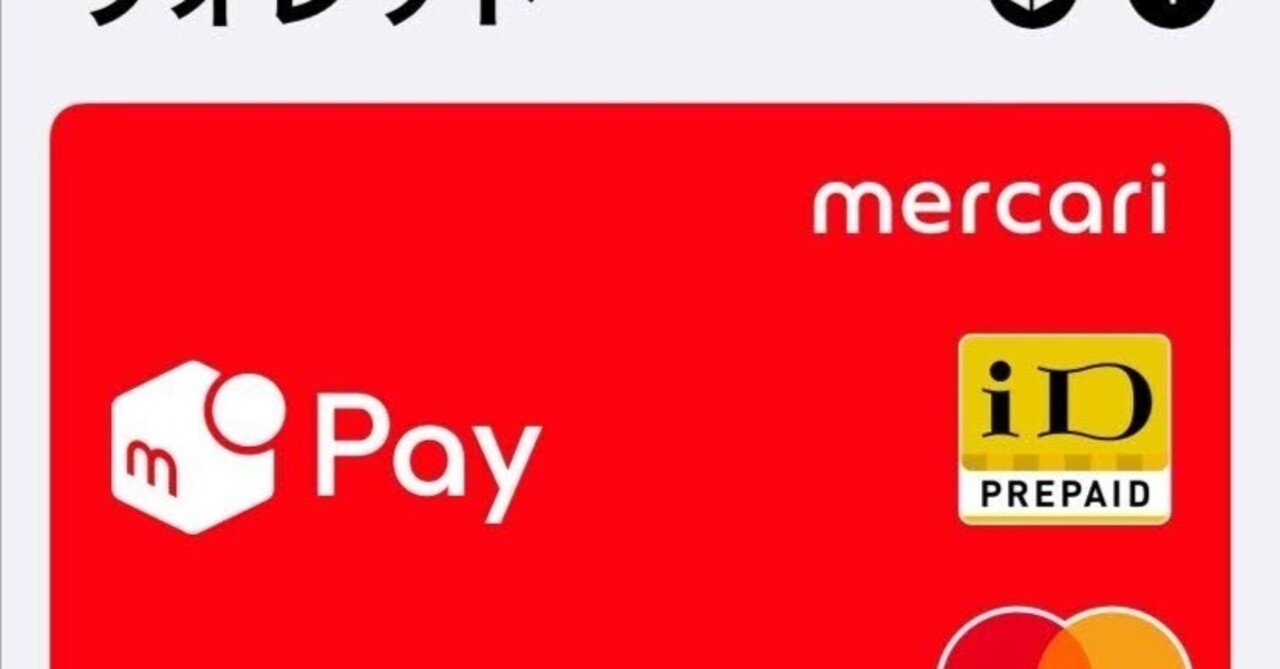 キャッシュレス社会の問題点とは｜Tomopon_FP