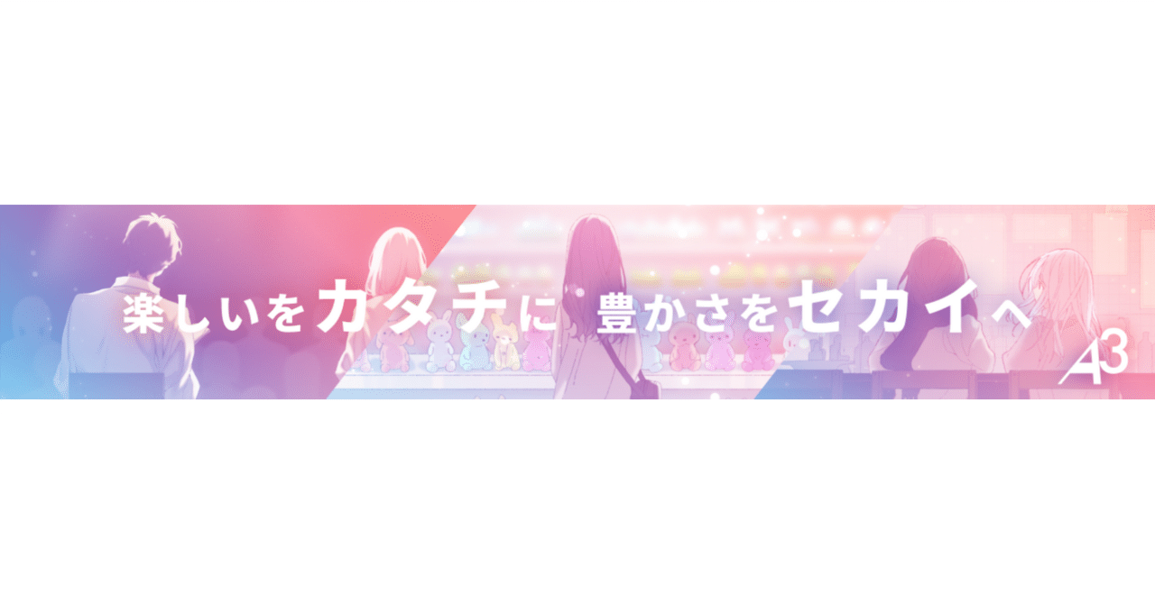 株式会社A3｜note