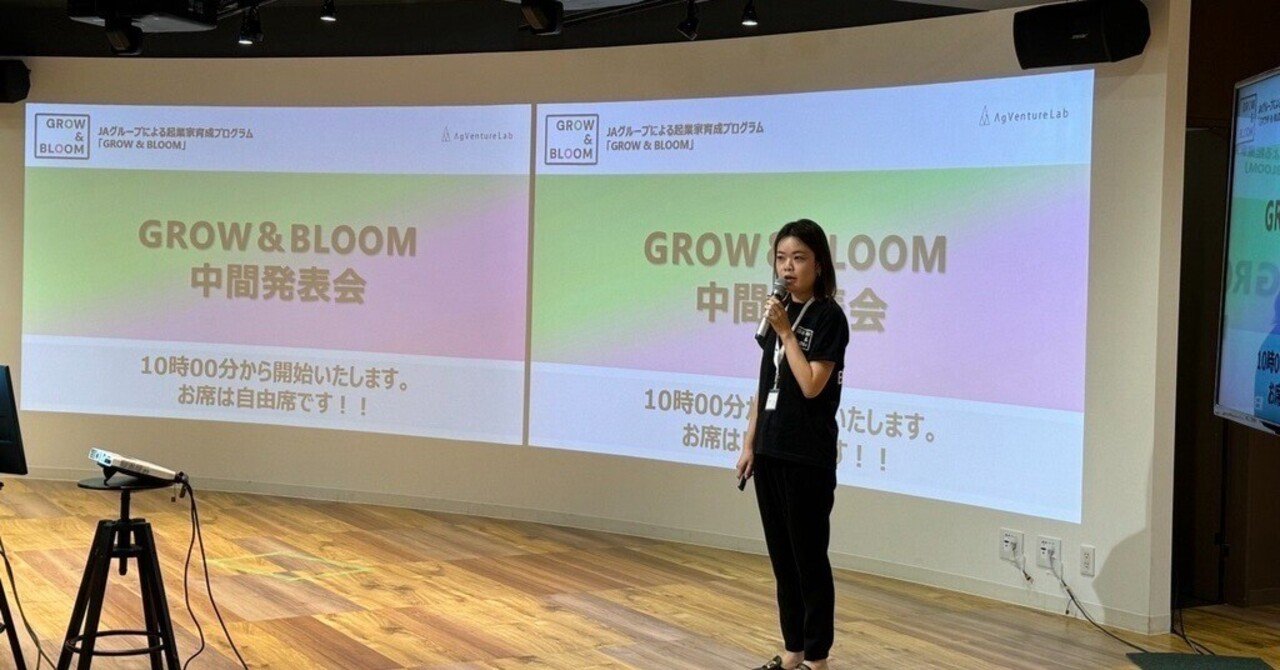 一般社団法人AgVentureLab｜note