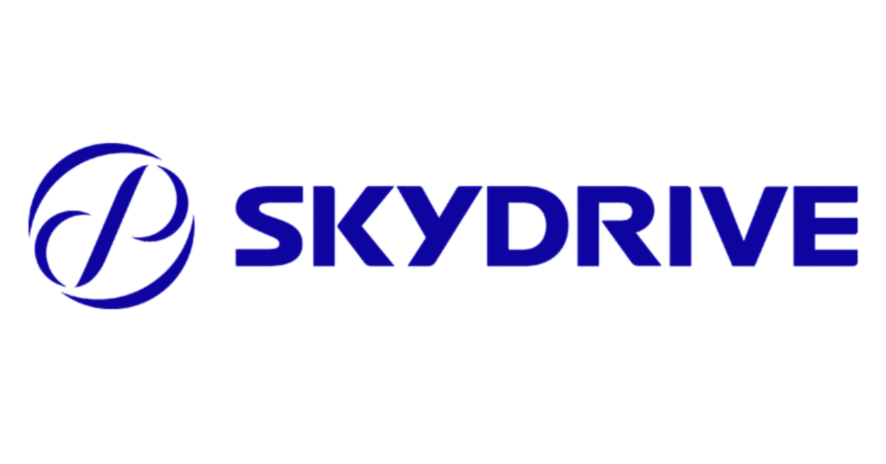 「空飛ぶクルマ」および「物流ドローン」を開発する株式会社SkyDriveがシリーズCラウンドで累計約80億円の資金調達を実施｜STARTUP LOG｜スタートアップの挑戦を、もっと身近に｜スタ ...