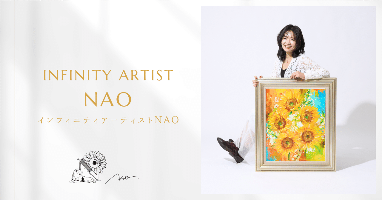 メンバーシップを始めたいと思います！（予定）｜「望む未来をアートの力で」infinity artist NAO