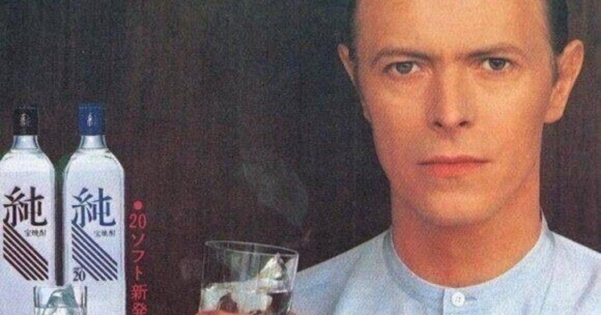 デヴィッド・ボウイの衣装を作るには？vol.20｜Sota BamBron