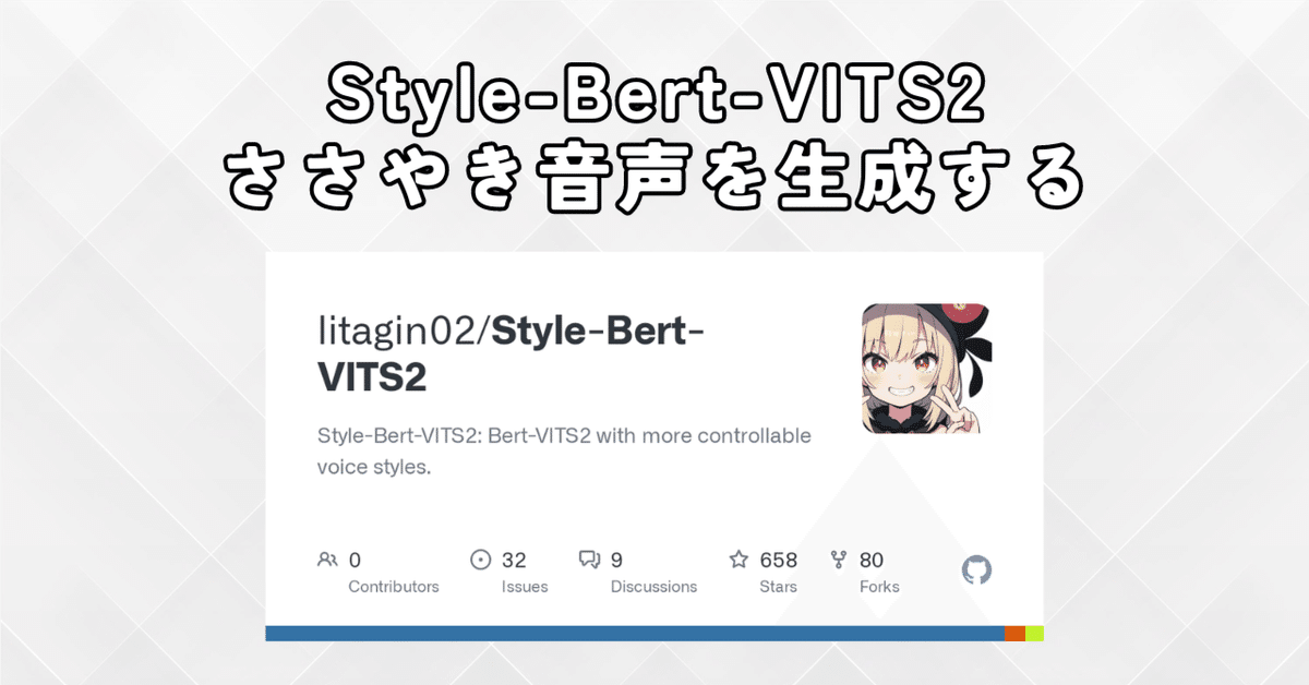 Style-Bert-VITS2でささやきボイスを生成する【ヌルモデルマージ】｜yuki-P