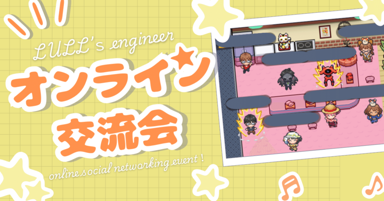 株式会社LULL｜note