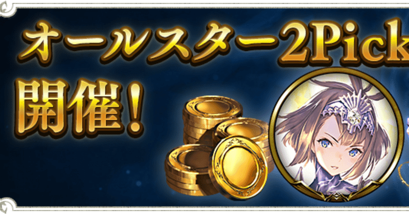 ソー/シャドバ2Pick｜note