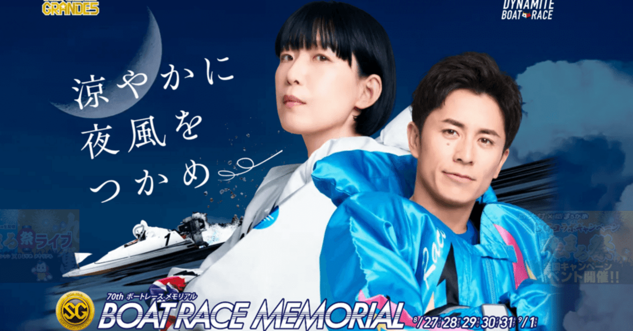 SG🟦8/27 丸亀8 18:25｜♡BOATRACE予想師🚤COCOLO♡