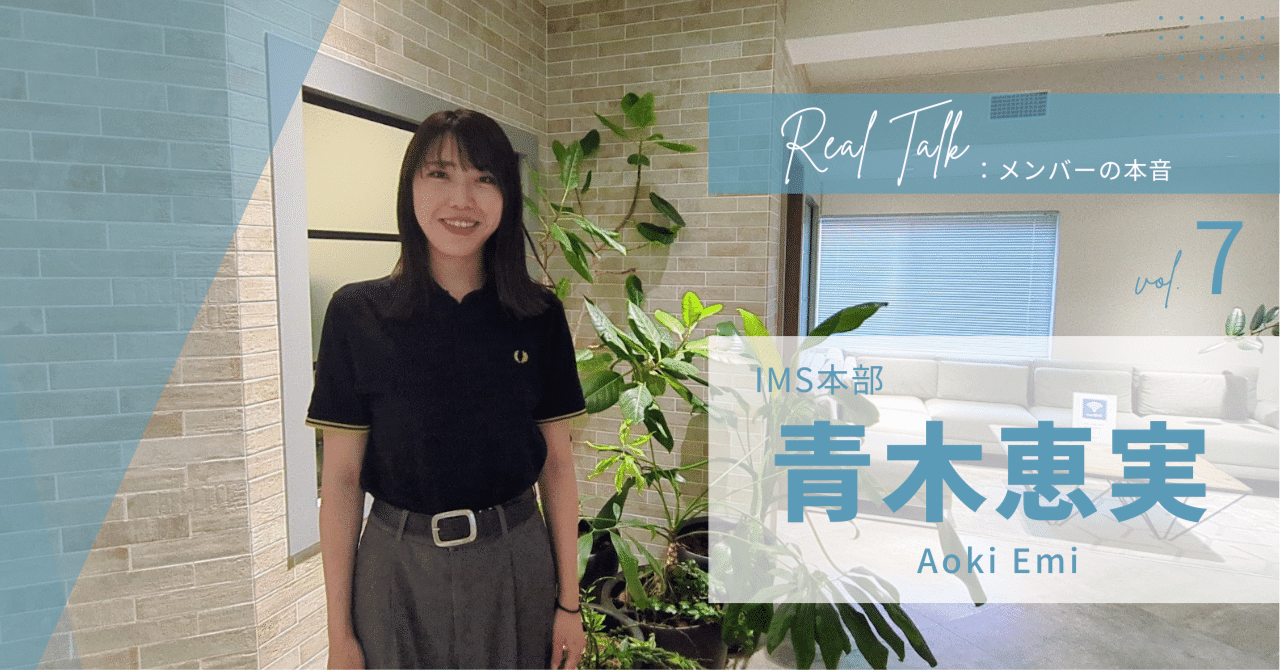 ブランドとお客様との懸け橋になりたい｜LMIグループ