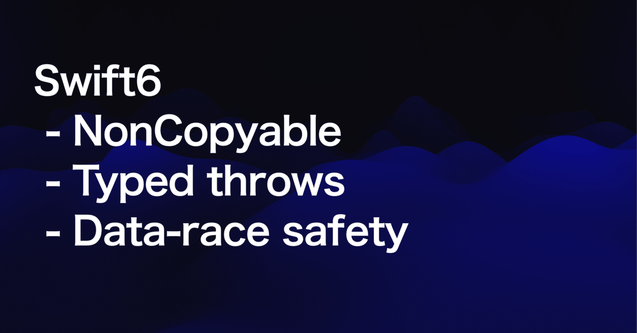 Swift6: NonCopyable、Typed throws、Data-race safety｜株式会社Amazia