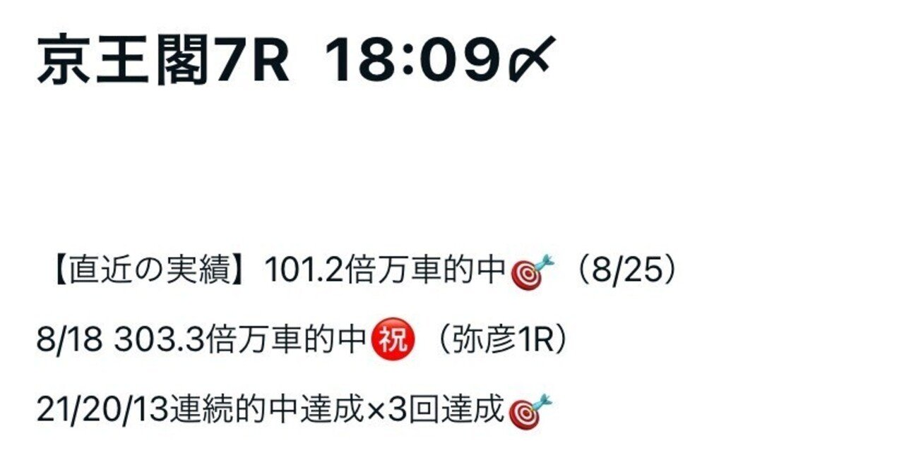 京王閣7R 18:09〆｜ペダル競輪予想