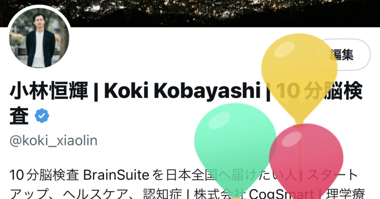 26歳になりました！将来やりたいことの所信演説｜小林恒輝 / Koki Kobayashi