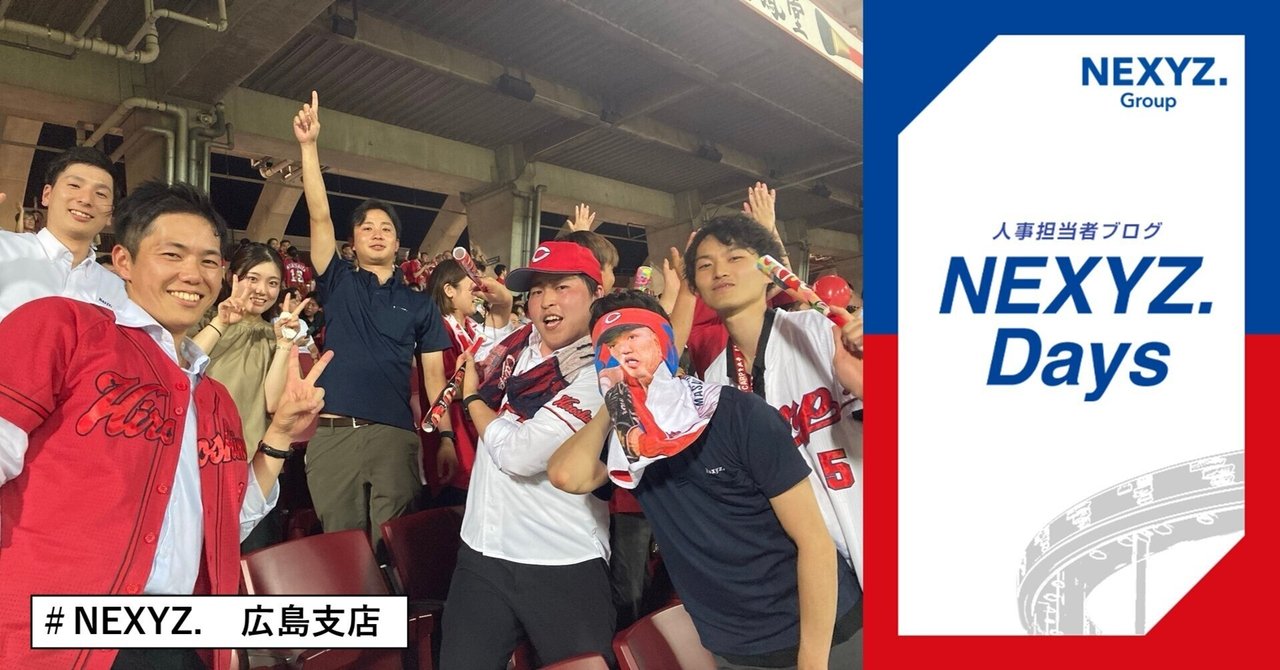 入社して半年を振り返って・・・🤔💖｜東証上場 NEXYZ.グループ公式 note