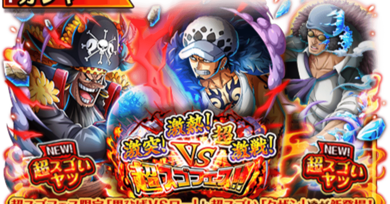 "Super Sugo-Fest is now live in 'ONE PIECE Treasure Cruise'! The ...