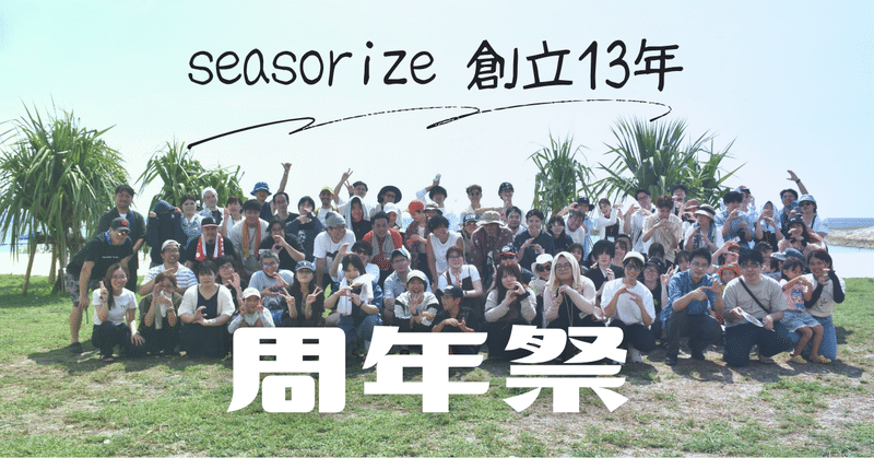 株式会社mediba seasorizeカンパニー｜note