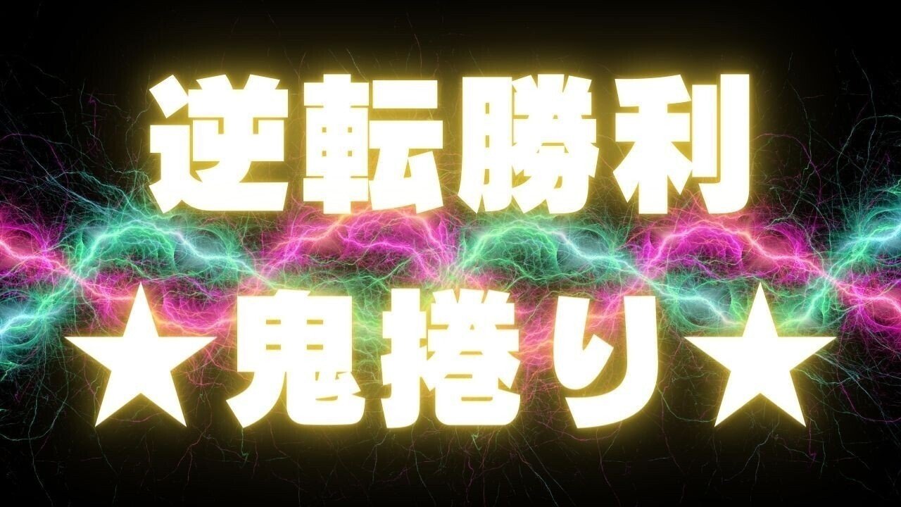 丸亀4r 1623 🚨⚠️特大ライン⚠️🚨｜競艇予想 競輪予想 競馬予想💎モネ予想💎