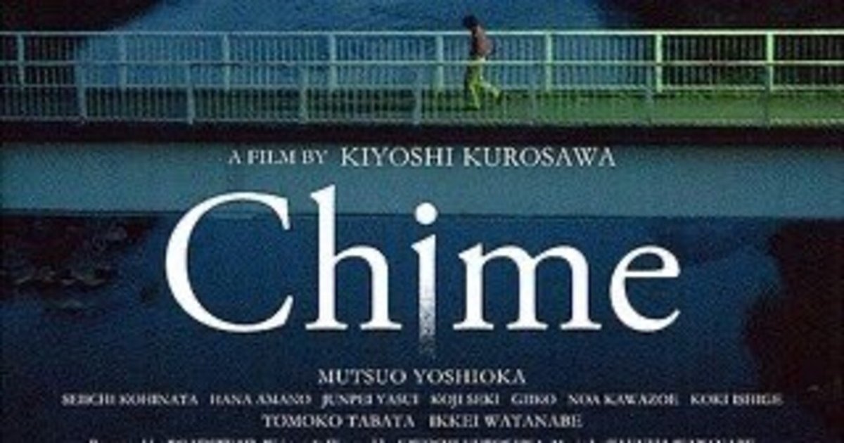 【映画感想】 『Chime(チャイム)』今年一怖い凄い映画。観てない人は全員観るべき｜空想だいあぱ案内人kuramaippei