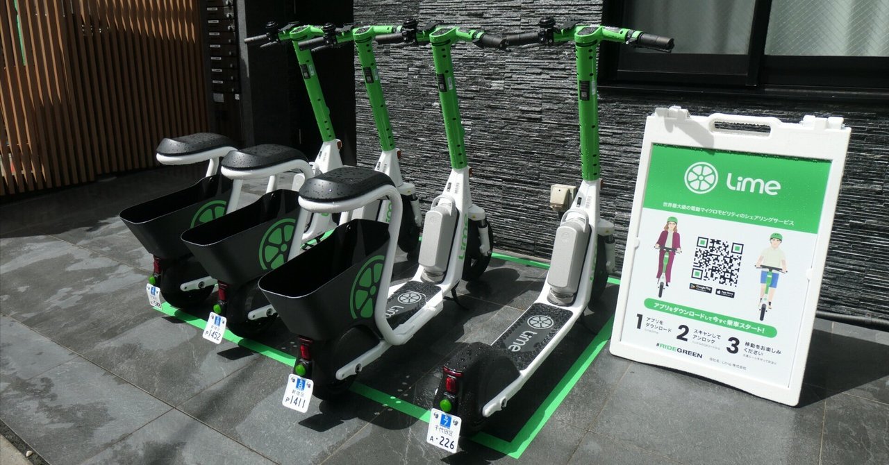 LUUPのライバル登場？Limeに乗ってみる｜ばか者