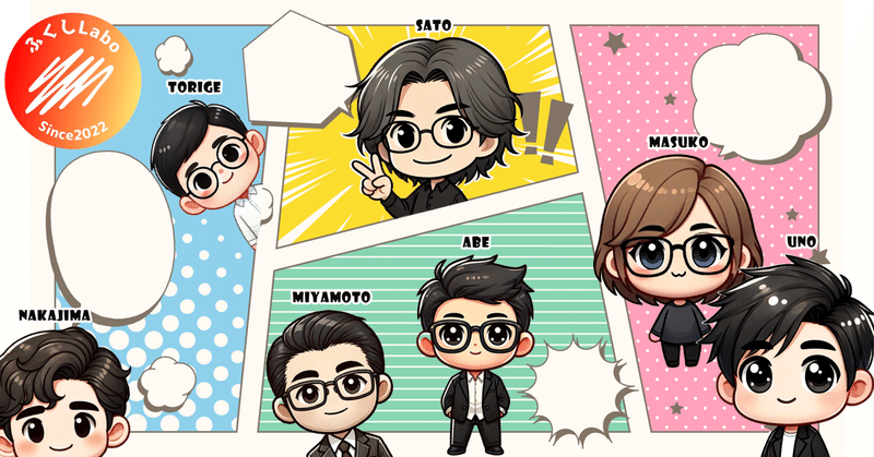 ふくしLabo｜note