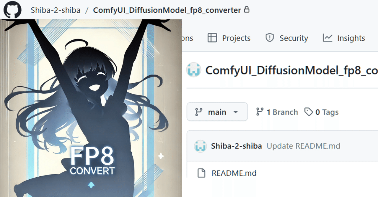 ComfyUIでfp8への変換を行うカスタムノードを作成してみた話｜shiba*2