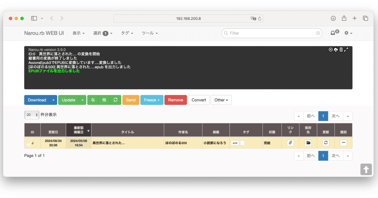 【徹底解説】「小説家になろう」をNarou.rb, AozoraEpub3で整形してKindleで読む(Mac)｜週休3日サラリーマン