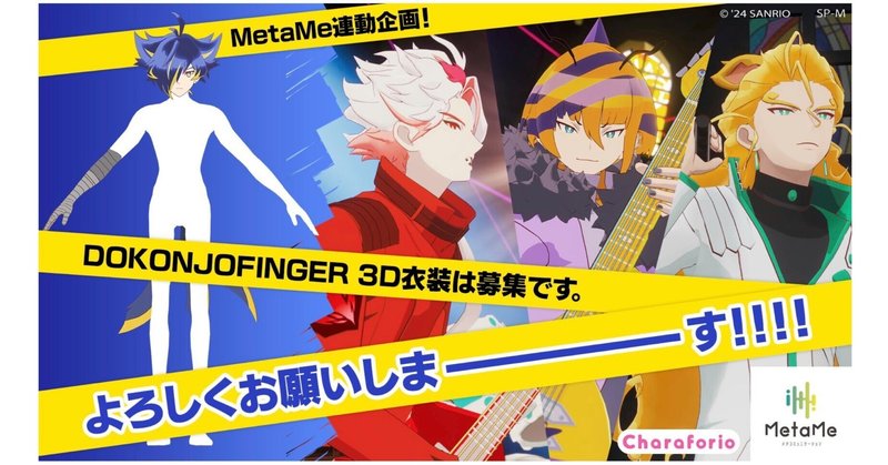 Charaforio公式｜note