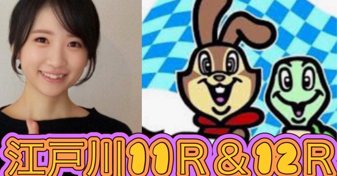 8/28江戸川11R＆12R※メンバー様無料｜サテライト典子【ボートレース典子ch】