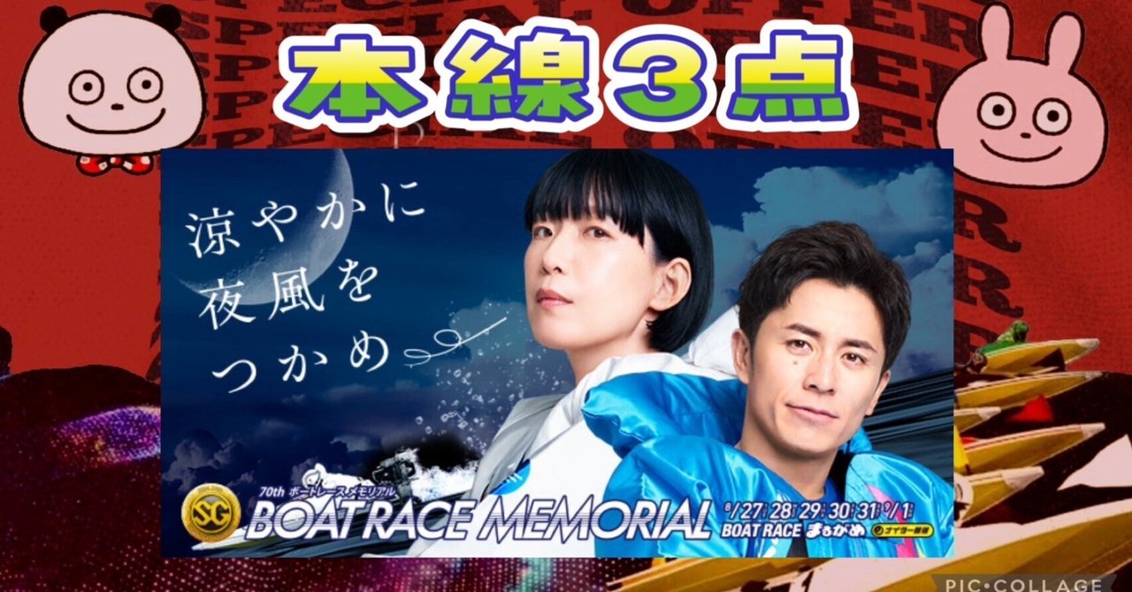 的中画像報告で次無料🐼𝐒𝐆🐼🅰丸亀4R16:23｜🐼競艇屋さん🐼