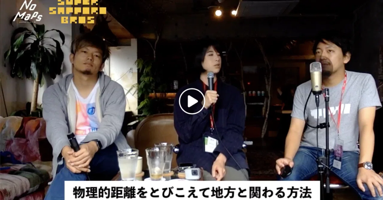 No Maps連携事業で生配信 / SUPER SAPPORO BROS 特別編｜タニショーゴ💐Mediumbuddha｜note