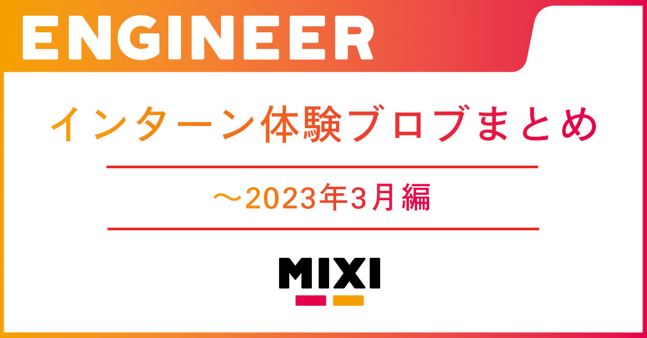 株式会社MIXI｜新卒採用｜note