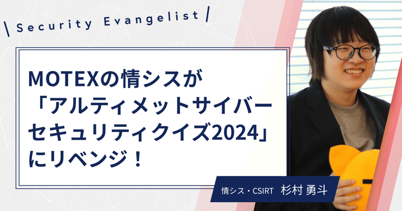 エムオーテックス（MOTEX）公式｜note