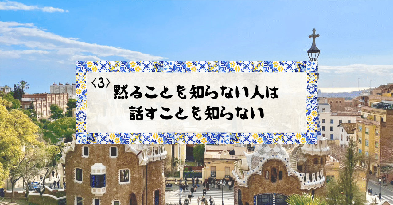 Masa ~スペインでの移住挑戦~｜note