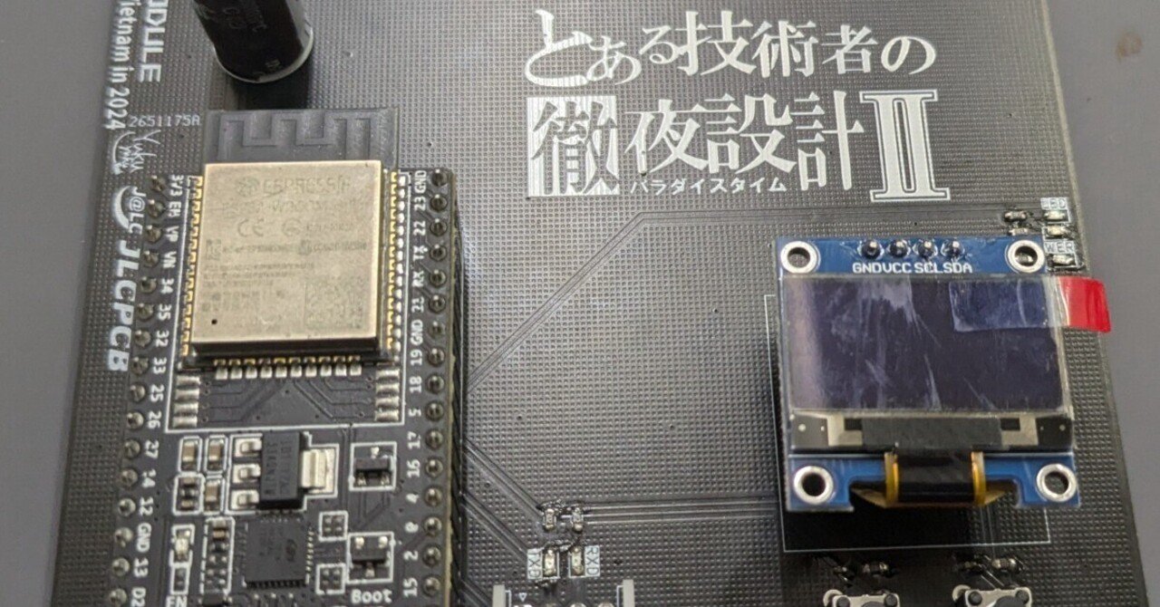 ESP32とPCで通信してみよう！~SoftAP編~｜zukki