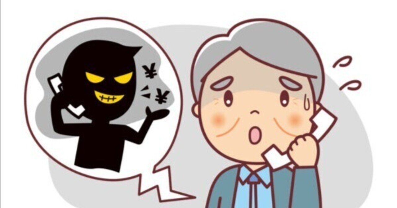 【社会考】あなたは狙われていませんか？｜korotyan