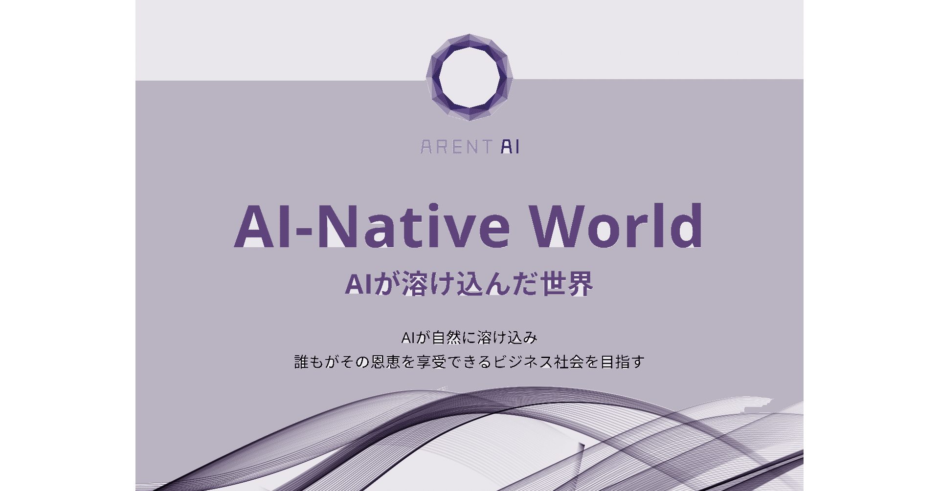 Arent AI｜note