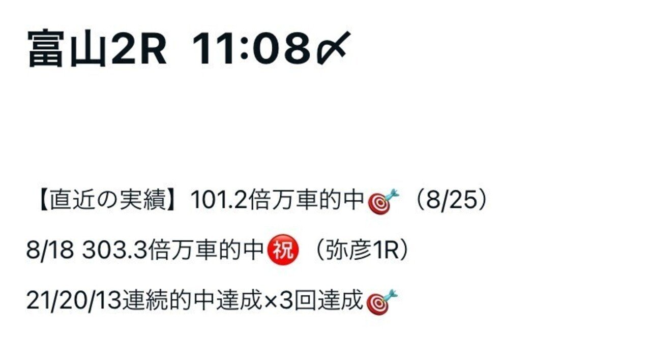 富山2R 11:08〆｜ペダル競輪予想