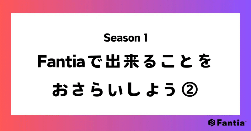 Fantiaクリエイターサポートチーム｜note