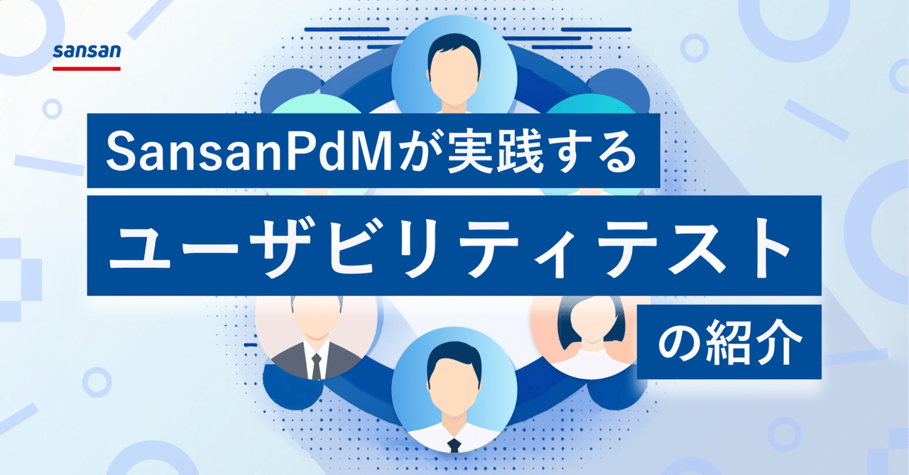 Sansan公式note｜note