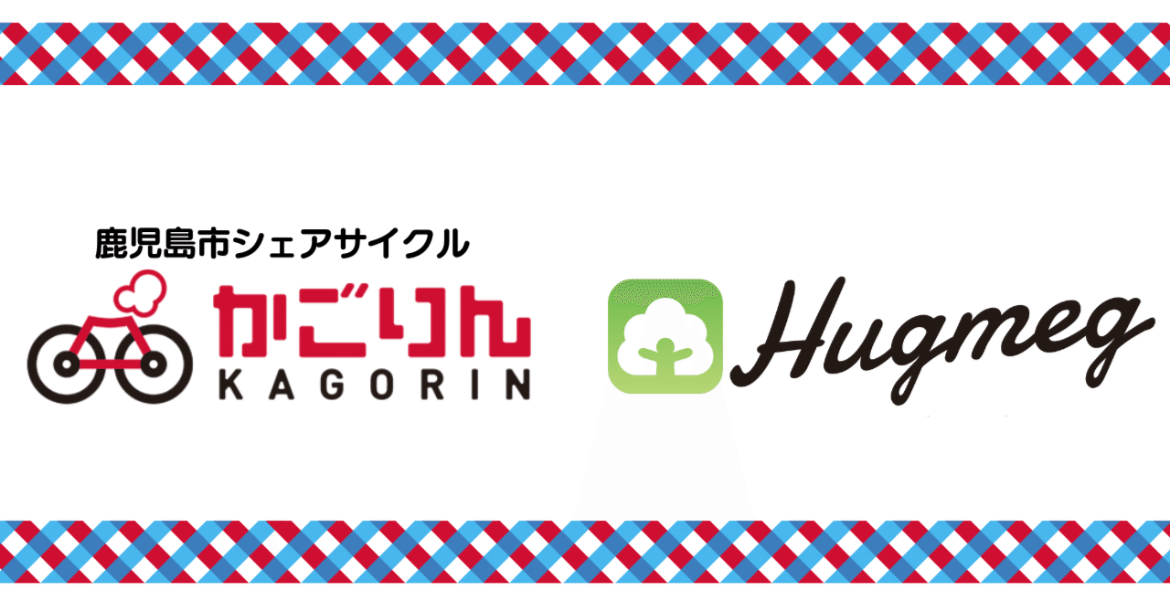 「かごりん」でお出かけしませんか？〔鹿児島市シェアサイクル〕｜Hugmeg公式note