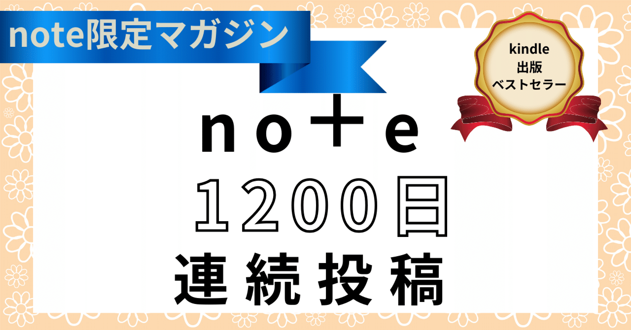 【Kindle】4冊目のKindle出版、悩んだポイントを公開⑤私がやっておけばよかったカテゴリー調査｜なな @ 有料note × Kindleの専門家