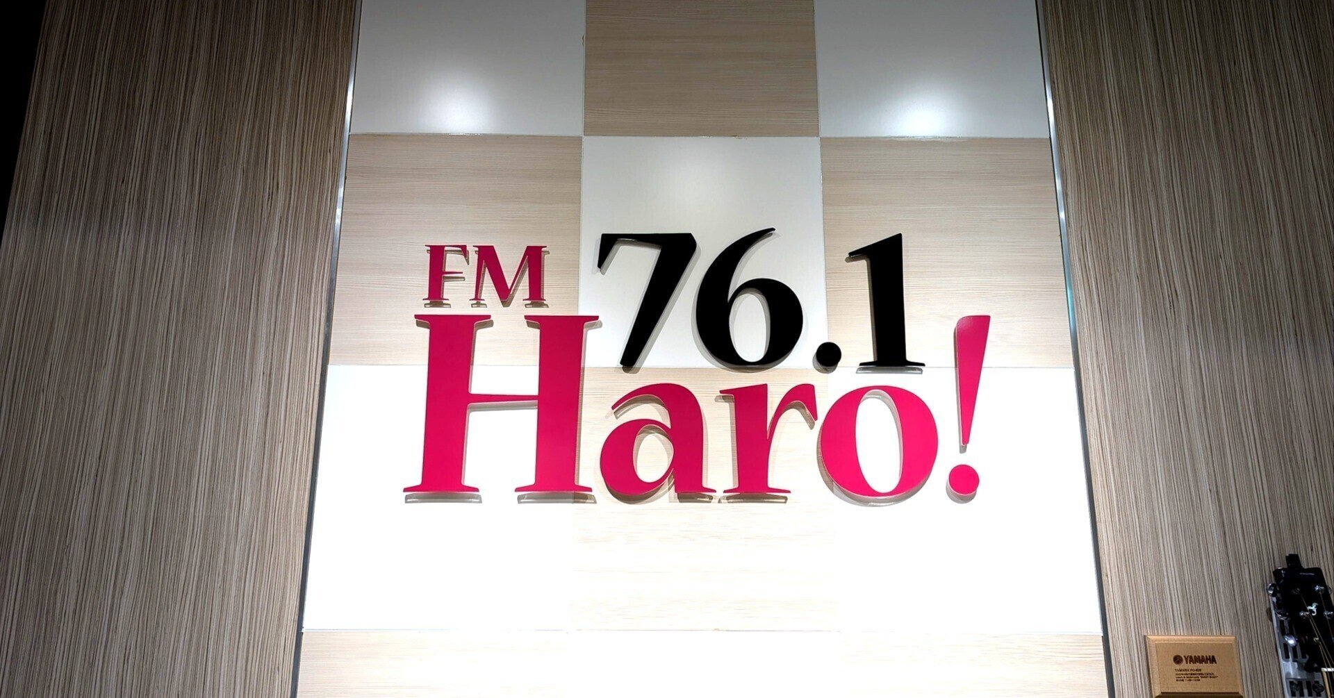 FM Haro! (浜松エフエム放送)｜note