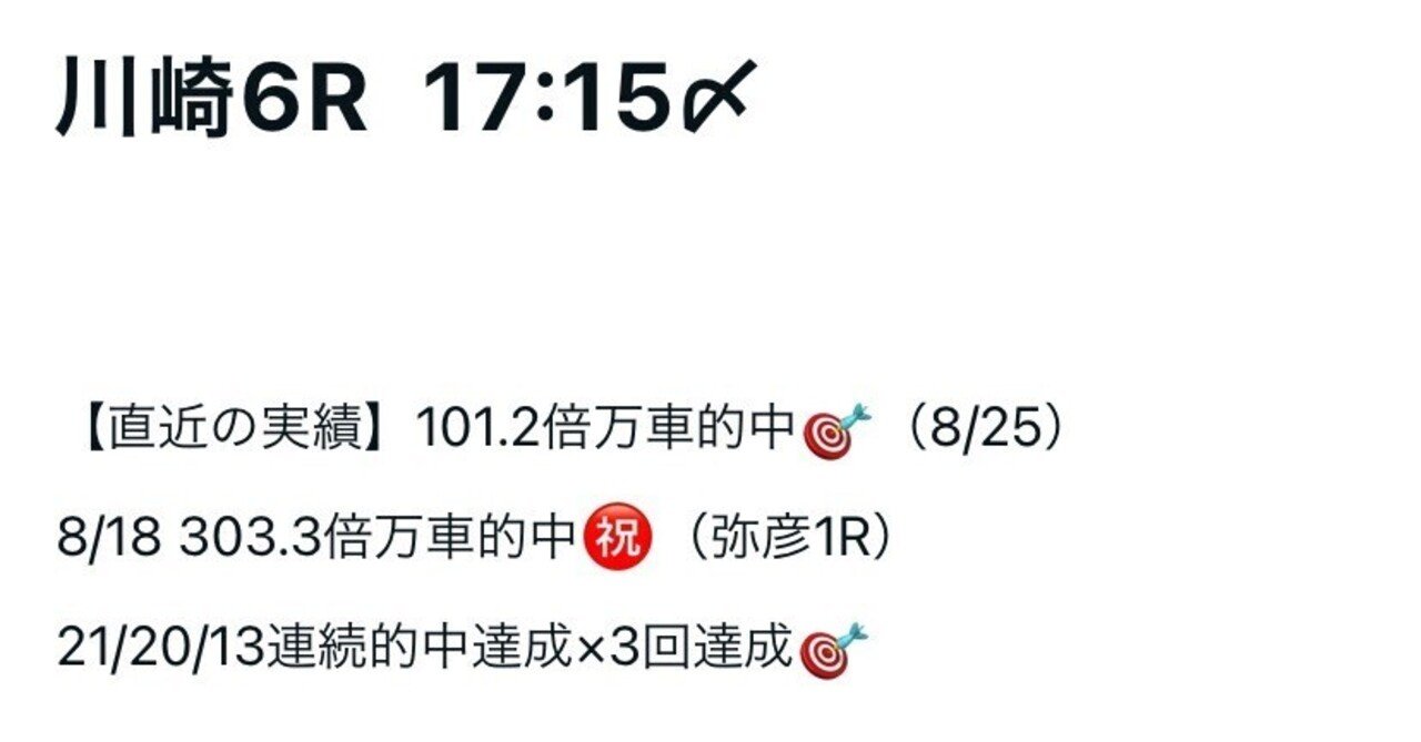 川崎6R 17:15〆｜ペダル競輪予想