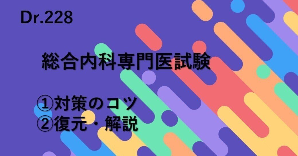 Dr.228｜note