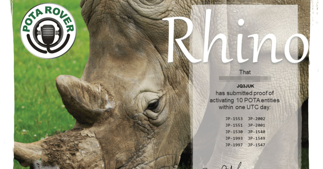 POTA Rover Rhino (24/08/25)｜JQ3JUK アマチュア無線局