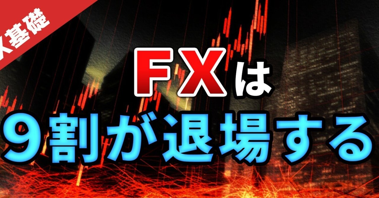 株やFX、CFDについて徹底的に勉強した人が陥りがちな罠｜alice