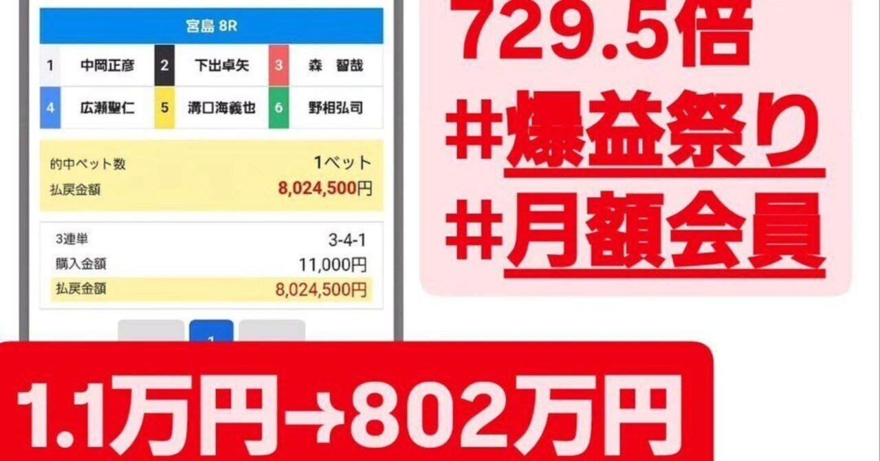 829 🌟的中報告🎯🔥一撃万舟🔥帯獲得多数💘｜万舟ヒット女神🗽🌟競艇予想師せいな🌟