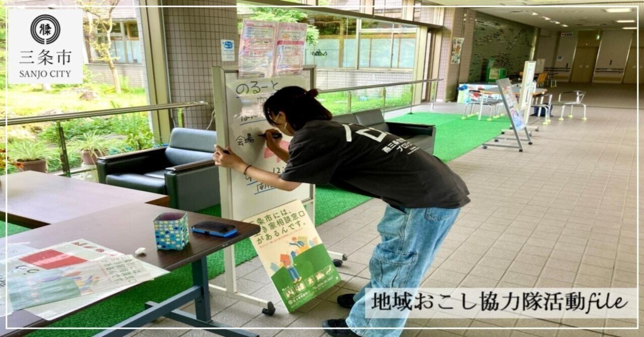 空活燕三条としての夏の活動報告です！｜【移住定住支援サイト】三条で暮らす。（三条市公式）