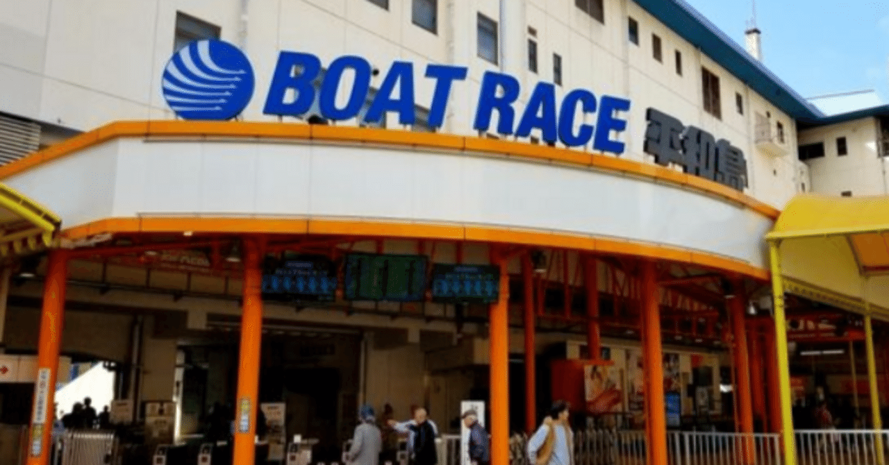 平和島 8R（⏰締切時間15:33⏰） 狙い目🚢🔥激熱勝負🔥🤩🌈一撃⚡️爆益高配当狙い💥｜予想家とっち