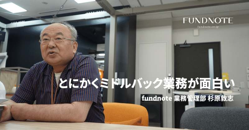 fundnote株式会社｜note